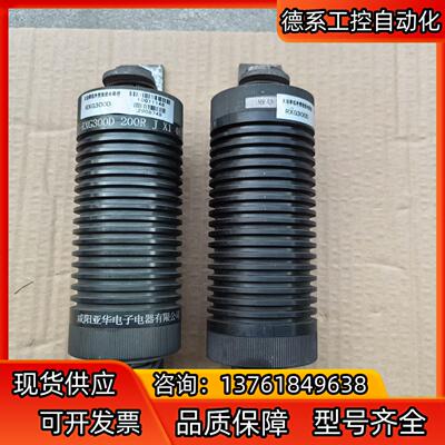 咸阳亚华大功率铝外壳线绕电阻器， RXG300D 。