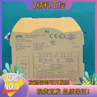 现货皮尔兹安全继电器772000 PNOZ mm0p