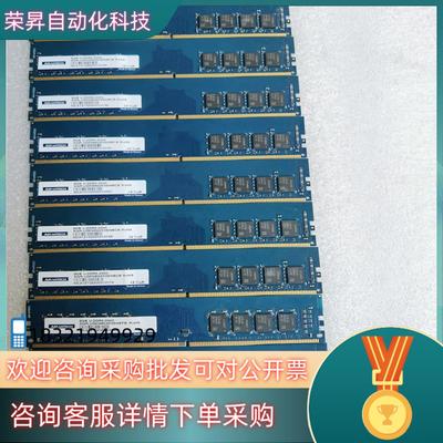 现货全新研华内存条8GB U-DDR4-2666