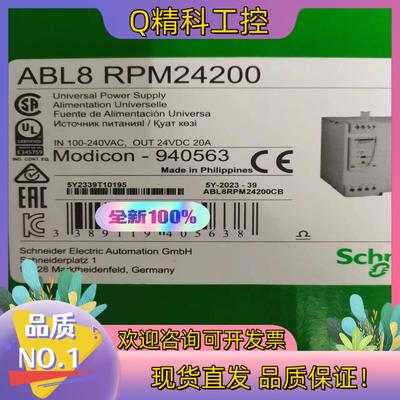 现货开关电源ABL8RPM24200 全新
