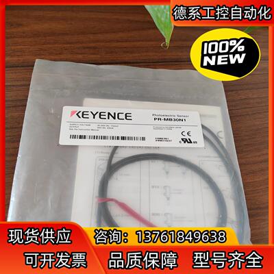 PR-MB30N1全新原装正品基恩士传感器现货一只
