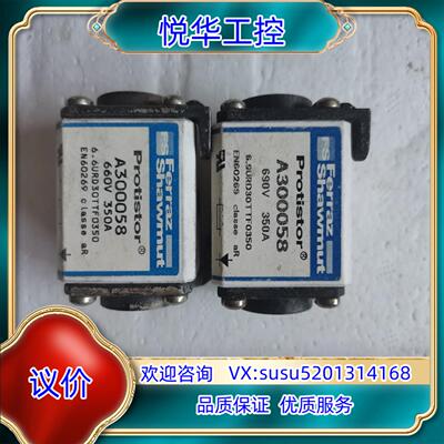 A300058  Protistor熔断器 690V 350议价