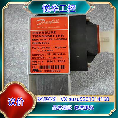 原装丹佛斯 压力传感器 mbs 5100 060N1037 全新议