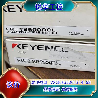 原装LR-TB5000CL全新原装正品KEYENCE基恩士激光传议