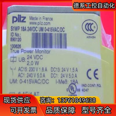 全新原装正品皮尔兹890120，，不要问价，链接在产品在