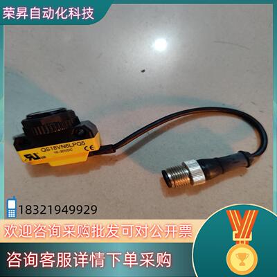 现货邦纳 全新原装 QS18VN6LPQ5