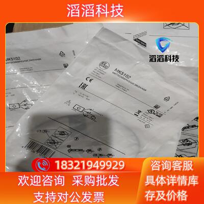 现货全新德国易福门IFM MK5102 50条