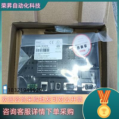 现货MT4424TE 触摸屏 全新原装 装盒码不一致  配