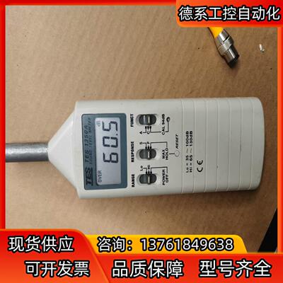 台湾泰仕TES1350A高精度噪音计声级计分贝仪，功能完好，