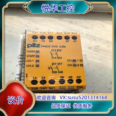 皮尔兹PiIZ安全继电器PNOZ XV2 774504全新原议价