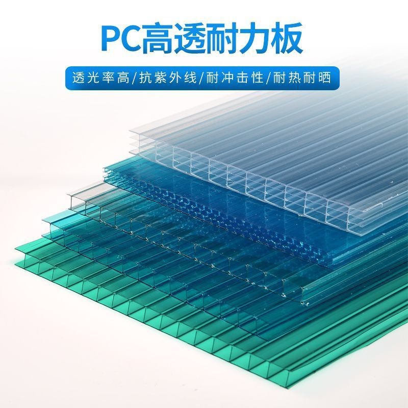 PC阳光板透明保温隔热车棚遮阳棚挡风中空蜂窝四层塑料板耐力板