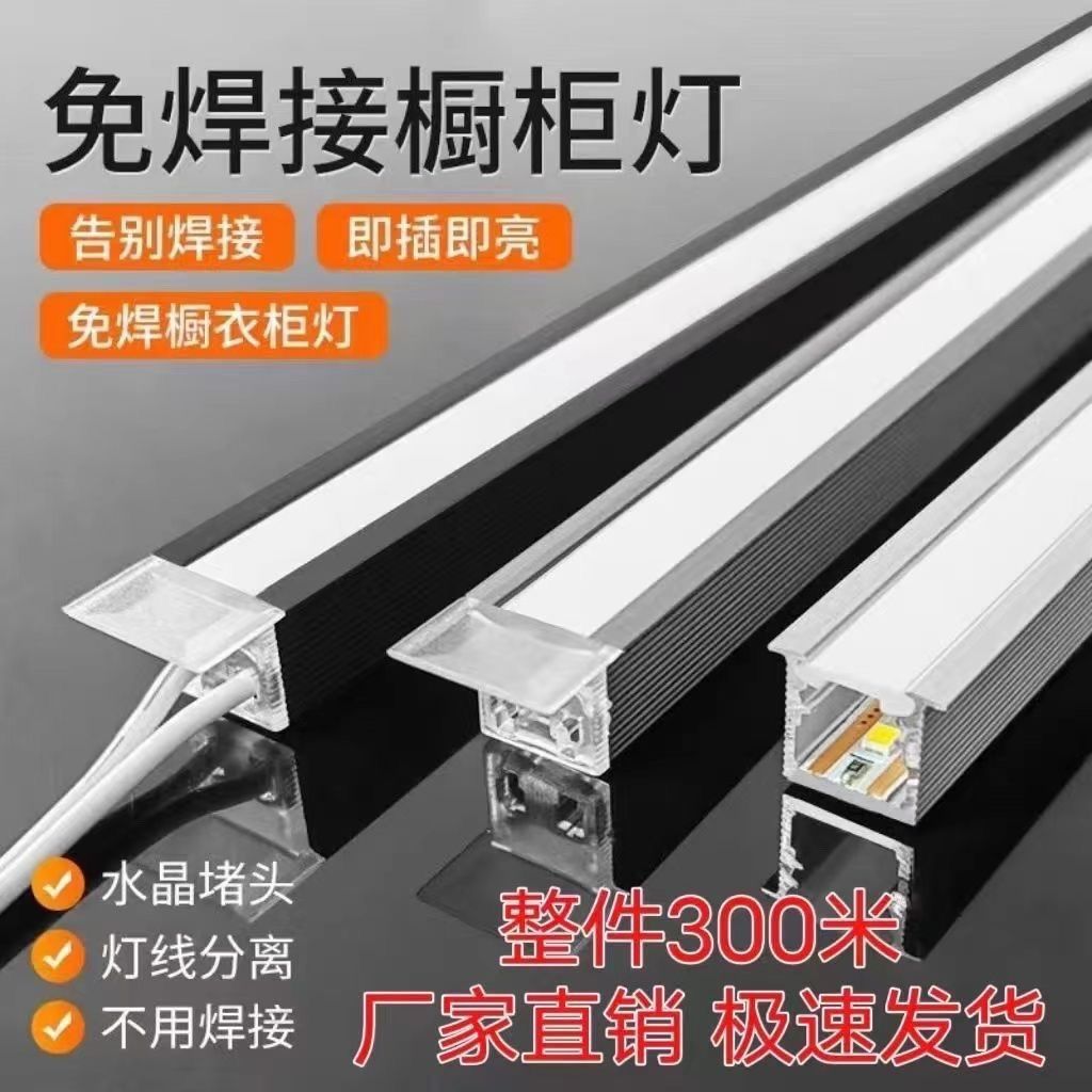 橱柜灯led灯带酒柜灯吊顶灯柜子免焊接线型灯铝槽餐边柜其他