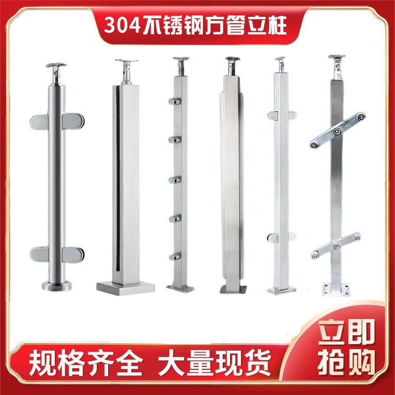 不锈钢方管卡槽立柱楼梯家用玻璃楼梯扶手栏杆围栏阳台护栏打孔
