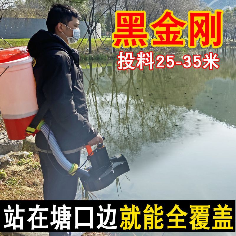 2024鱼塘饲料投料机电动小龙虾大容量新款自动神器撒料机撒肥器