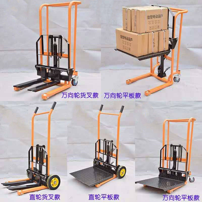小型叉车堆高车手动升降车升高车液压搬运车便携家用装卸车手推车