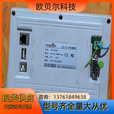 TPC7022Ew，和7062Hi，功能正常，有兴趣的私