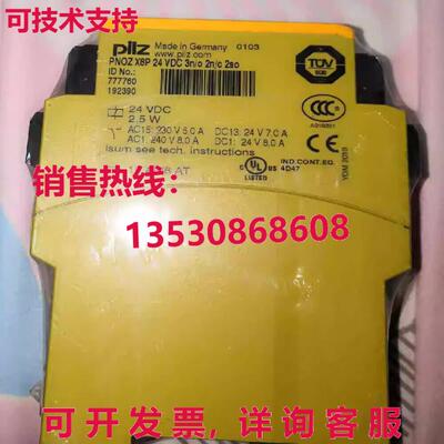 供应原装PILZ PNOZ X8P 24 VDC 3n/o 2n/c 2so 777760 安全继电器