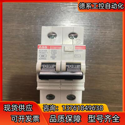 原装ABB漏电断路器漏保空开GS261带过压保护C50