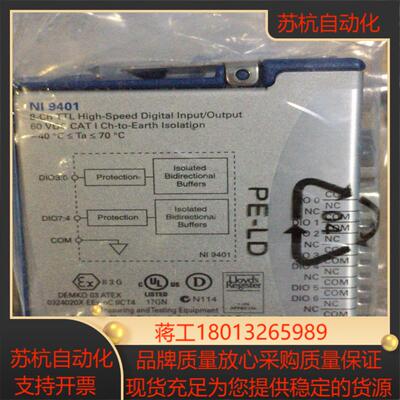 NI9401模块需要的可以拍功能