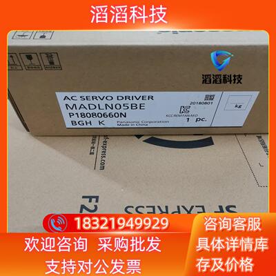 现货A6 100W伺服驱动器MADLN05BE全新原装