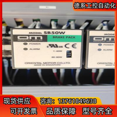 正品东方调速器控制器SB50 SB50W 现货