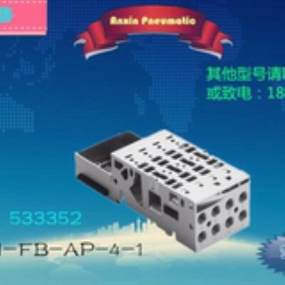 FESTO/费斯托  电磁阀 533352 VMPA1-FB-AP-4-1