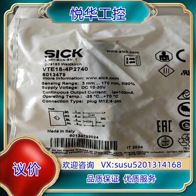 原装SICKSICK光电开关VTE18-4P2740订货号601议价