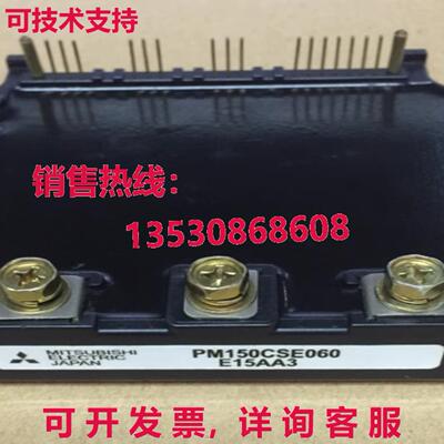 原装供应 PM150CSE060 电源模块