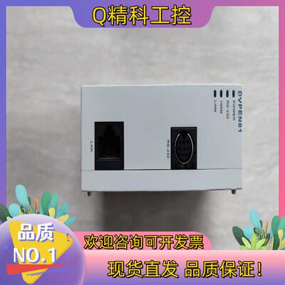 现货台达PLC扩展模块DVPEN01-SL成色功能正常