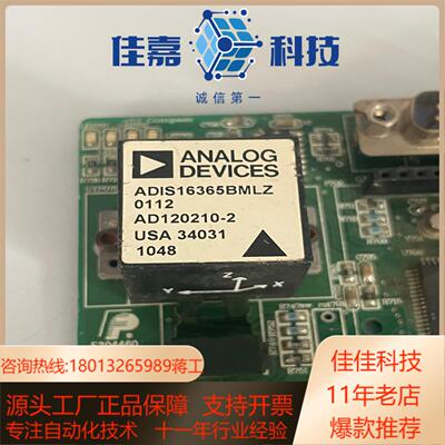ADIS16365BMLZ
