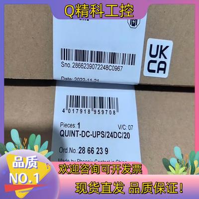 现货全新 菲尼克斯UPS不间断电源2866239
