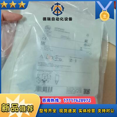 IFM易福门O7P200全新原装正品议价