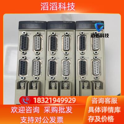 现货TSXCTY4A功能正常成色有的