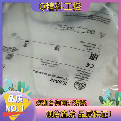 现货全新原装德国IFM易福门IE5344电感式接近开关传感器IE