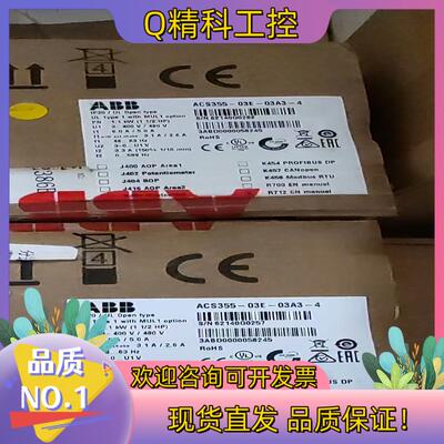 现货变频器ACS355-03E-03A3-4