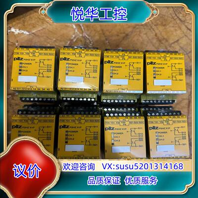 P2HZ X1P 777340皮尔兹安全继电器 9台 单议价