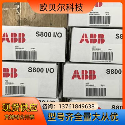 全新ABB  DI810 3BSE008508R1  现货议