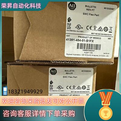 现货AB罗克韦尔41391-454-01-S1FX全新原装现