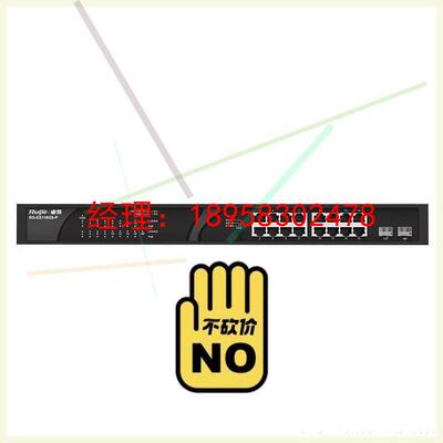 议价睿捷睿易RG-ES118GS-P全千兆以太网交换机，企业级P