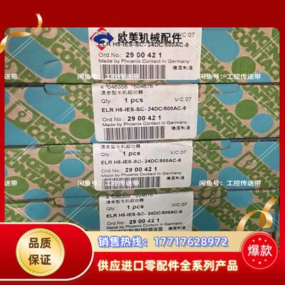 2900421  ELR H5-IES-SC- 24DC/5