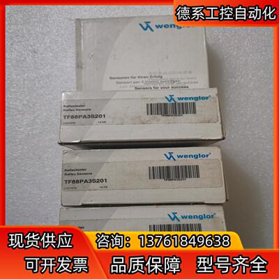 全新正品wenglor威格勒 TF88PA3S201 不是实