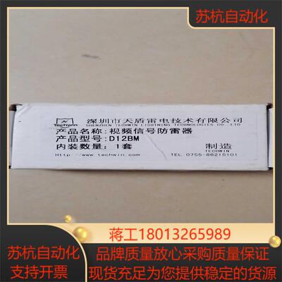 天盾Techwin监控视频 D12BM  共13只13