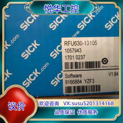 原装1057943 RFU630-13105 西克SICK RF议