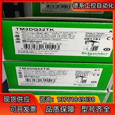 发送模块TMSCO1全新原装，现货供应