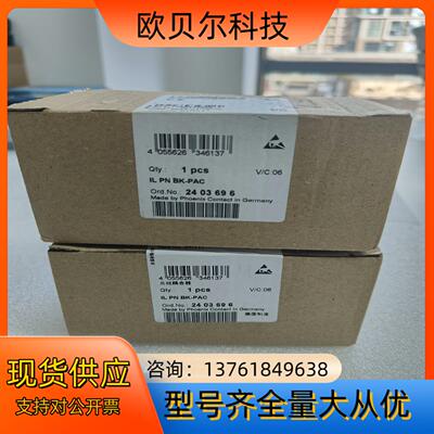 菲尼克斯2403696