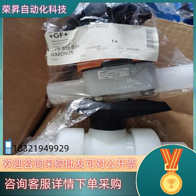 现货GF手动隔膜阀d32DN25 DN25 PVDF 175 3