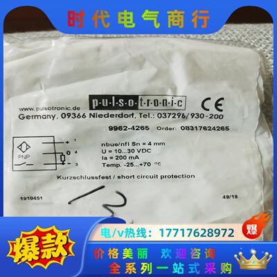 全新封德国pulsotronic 9962-4265议价
