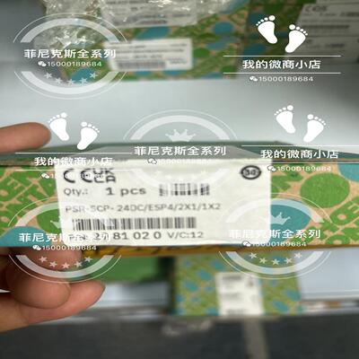 全新 菲尼克斯安全继电器2981020