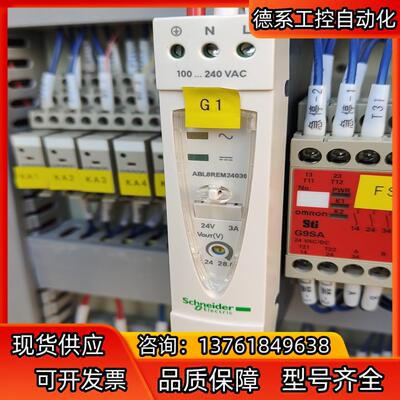 导轨开关电源ABL8REM24030实拍