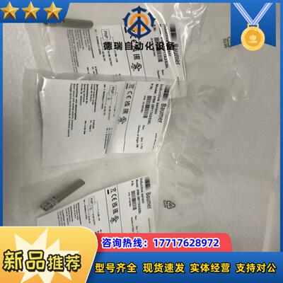 Baumer堡盟IFRM 06P17A3S35L电感式接近开议价